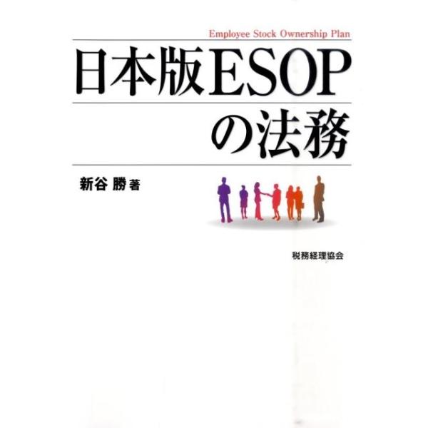 【発売日：2011年08月31日】ご注文後のキャンセル・返品は承れません。発売日:2011年08月/商品ID:6049017/ジャンル:DOMESTIC BOOKS/フォーマット:Book/構成数:1/レーベル:税務経理協会/アーティスト:...