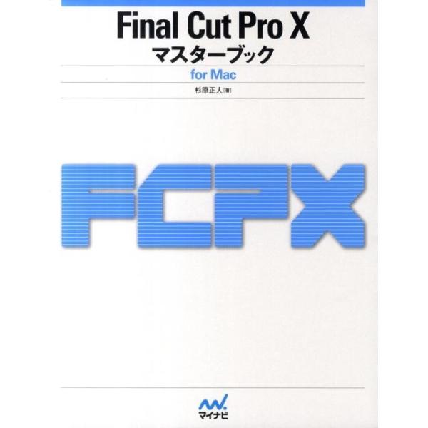 【発売日：2011年11月30日】ご注文後のキャンセル・返品は承れません。発売日:2011年11月/商品ID:6049072/ジャンル:DOMESTIC BOOKS/フォーマット:Book/構成数:1/レーベル:マイナビ/アーティスト:杉原...