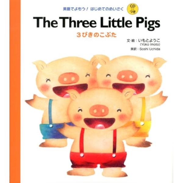 【発売日：2012年09月30日】ご注文後のキャンセル・返品は承れません。発売日:2012年09月/商品ID:6050169/ジャンル:DOMESTIC BOOKS/フォーマット:Book/構成数:1/レーベル:岩崎書店/アーティスト:いも...