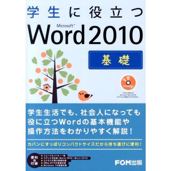 【発売日：2012年03月31日】ご注文後のキャンセル・返品は承れません。発売日:2012年03月/商品ID:6050777/ジャンル:DOMESTIC BOOKS/フォーマット:Book/構成数:1/レーベル:富士通オフィス機器/タイトル...