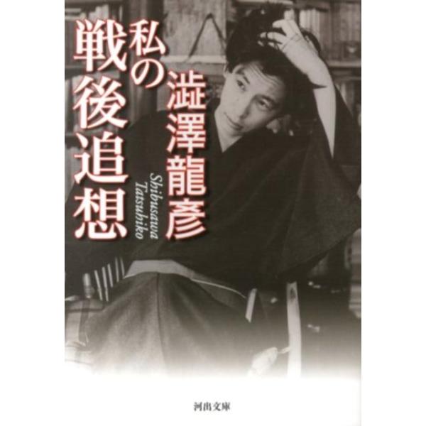 【発売日：2012年07月31日】ご注文後のキャンセル・返品は承れません。発売日:2012年07月/商品ID:6050882/ジャンル:DOMESTIC BOOKS/フォーマット:Book/構成数:1/レーベル:河出書房新社/アーティスト:...