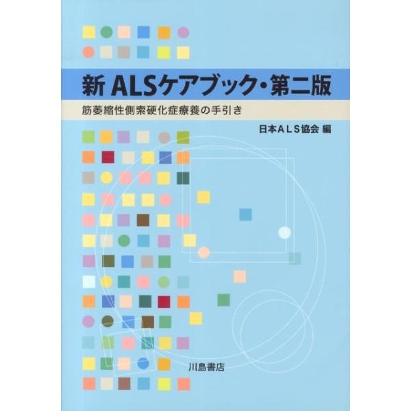 【発売日：2013年03月31日】ご注文後のキャンセル・返品は承れません。発売日:2013年03月/商品ID:6051220/ジャンル:DOMESTIC BOOKS/フォーマット:Book/構成数:1/レーベル:川島書店/アーティスト:日本...
