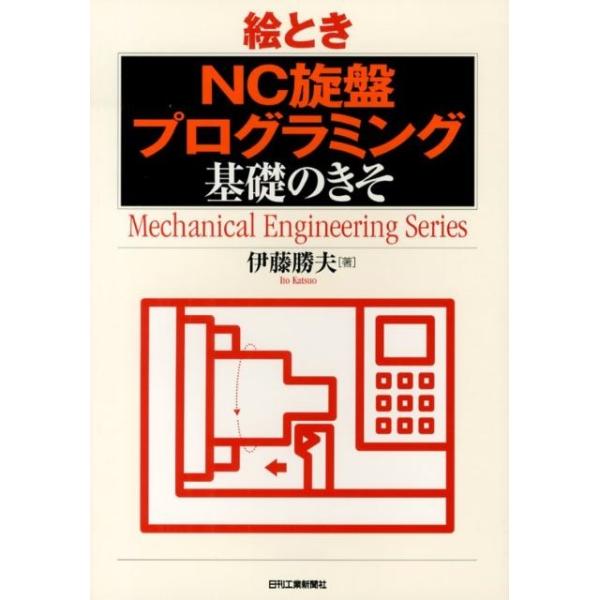 【発売日：2012年12月31日】ご注文後のキャンセル・返品は承れません。発売日:2012年12月/商品ID:6051595/ジャンル:DOMESTIC BOOKS/フォーマット:Book/構成数:1/レーベル:日刊工業新聞社/アーティスト...