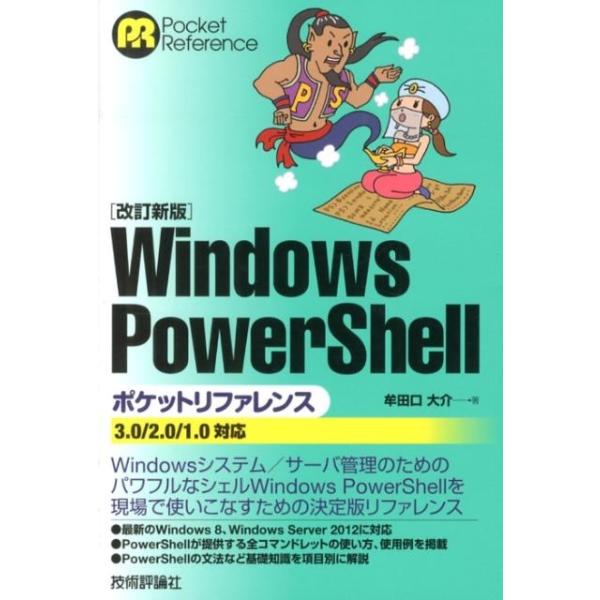 【発売日：2013年02月28日】ご注文後のキャンセル・返品は承れません。発売日:2013年02月/商品ID:6051604/ジャンル:DOMESTIC BOOKS/フォーマット:Book/構成数:1/レーベル:技術評論社/アーティスト:牟...