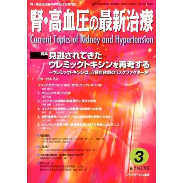 【発売日：2013年04月30日】ご注文後のキャンセル・返品は承れません。発売日:2013年04月/商品ID:6052058/ジャンル:DOMESTIC BOOKS/フォーマット:Book/構成数:1/レーベル:フジメディカル出版/タイトル...