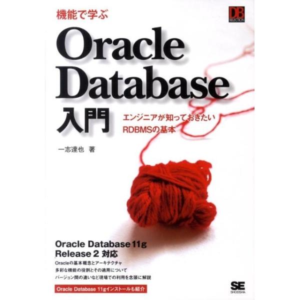 【発売日：2011年09月30日】ご注文後のキャンセル・返品は承れません。発売日:2011年09月/商品ID:6052476/ジャンル:DOMESTIC BOOKS/フォーマット:Book/構成数:1/レーベル:翔泳社/アーティスト:一志達...