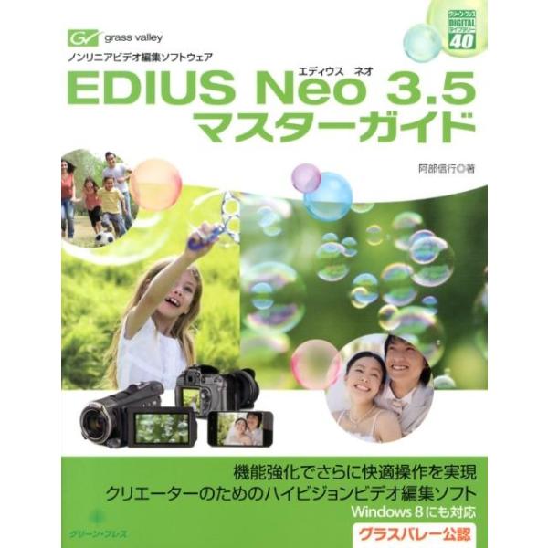 【発売日：2012年12月31日】ご注文後のキャンセル・返品は承れません。発売日:2012年12月/商品ID:6052532/ジャンル:DOMESTIC BOOKS/フォーマット:Book/構成数:1/レーベル:グリーン・プレス/アーティス...