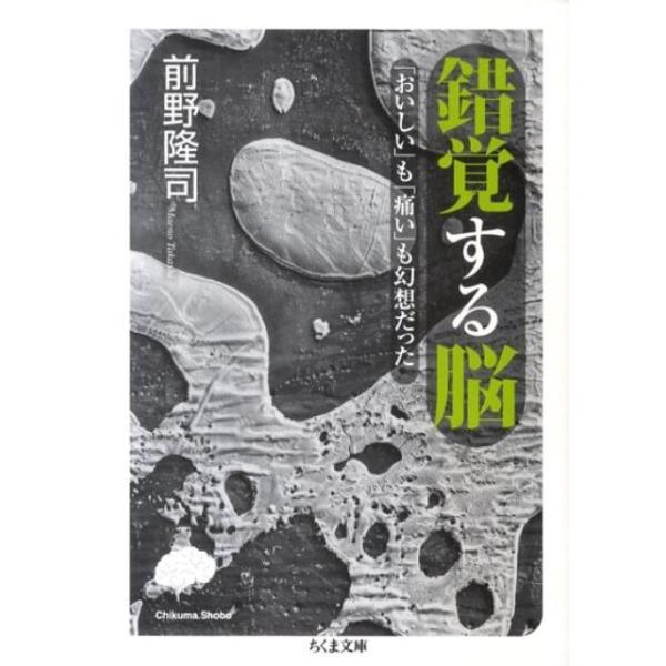 【発売日：2011年09月30日】ご注文後のキャンセル・返品は承れません。発売日:2011年09月/商品ID:6052692/ジャンル:DOMESTIC BOOKS/フォーマット:Book/構成数:1/レーベル:筑摩書房/アーティスト:前野...
