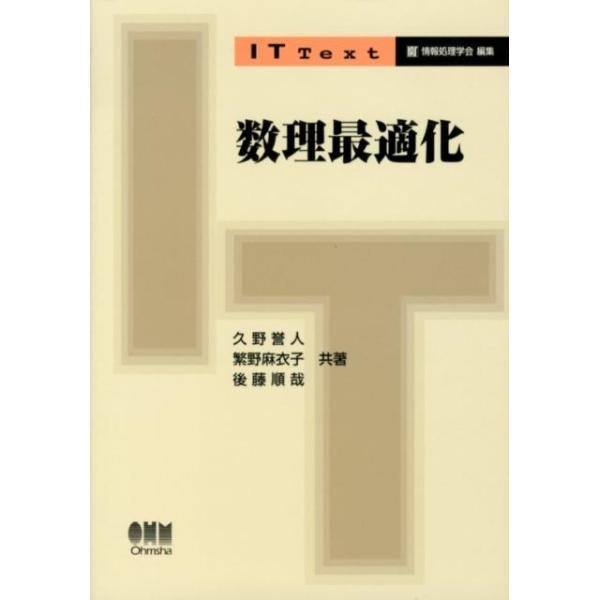 【発売日：2012年08月31日】ご注文後のキャンセル・返品は承れません。発売日:2012年08月/商品ID:6052929/ジャンル:DOMESTIC BOOKS/フォーマット:Book/構成数:1/レーベル:オーム社/アーティスト:久野...