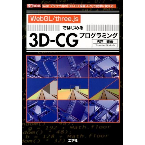 【発売日：2013年05月31日】ご注文後のキャンセル・返品は承れません。発売日:2013年05月/商品ID:6052968/ジャンル:DOMESTIC BOOKS/フォーマット:Book/構成数:1/レーベル:工学社/アーティスト:宍戸輝...