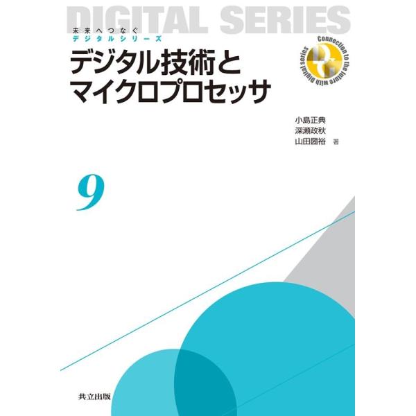 【発売日：2012年05月31日】ご注文後のキャンセル・返品は承れません。発売日:2012年05月/商品ID:6053131/ジャンル:DOMESTIC BOOKS/フォーマット:Book/構成数:1/レーベル:共立出版/アーティスト:小島...