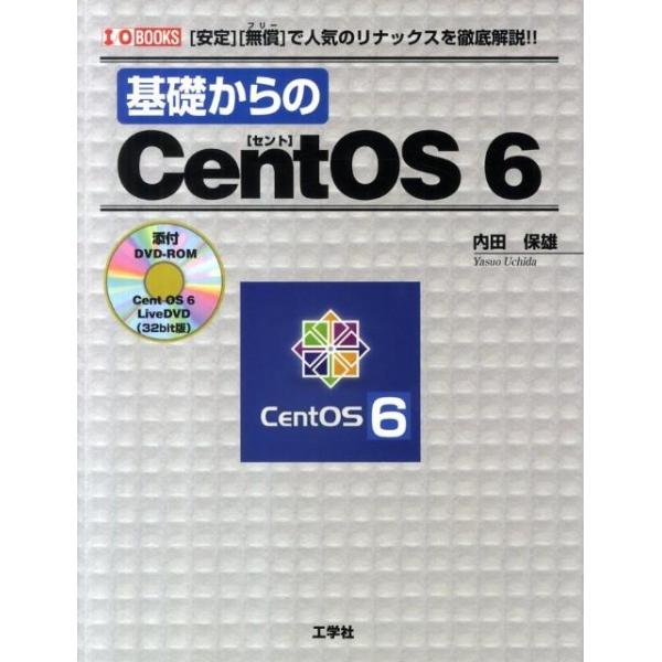 【発売日：2011年11月30日】ご注文後のキャンセル・返品は承れません。発売日:2011年11月/商品ID:6053361/ジャンル:DOMESTIC BOOKS/フォーマット:Book/構成数:1/レーベル:工学社/アーティスト:内田保...
