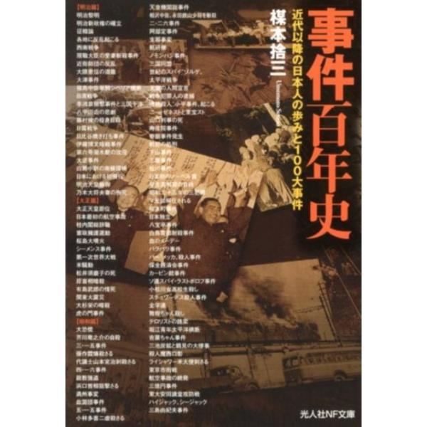 【発売日：2012年06月30日】ご注文後のキャンセル・返品は承れません。発売日:2012年06月/商品ID:6053777/ジャンル:DOMESTIC BOOKS/フォーマット:Book/構成数:1/レーベル:潮書房光人新社/アーティスト...