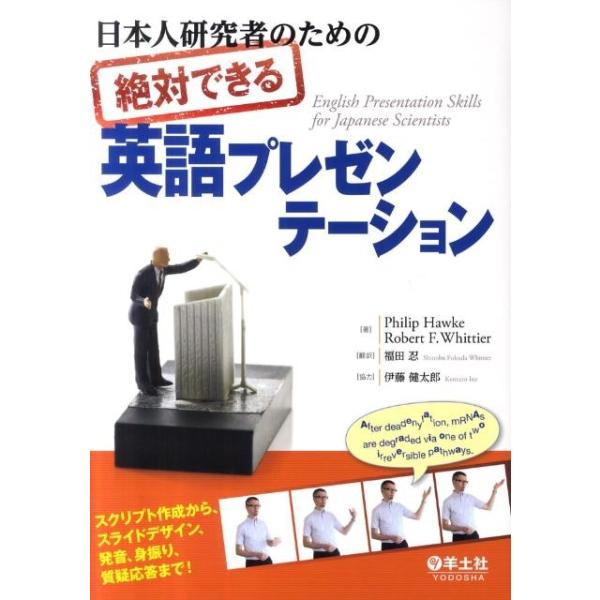 【発売日：2011年11月30日】ご注文後のキャンセル・返品は承れません。発売日:2011年11月/商品ID:6054170/ジャンル:DOMESTIC BOOKS/フォーマット:Book/構成数:1/レーベル:羊土社/アーティスト:Phi...