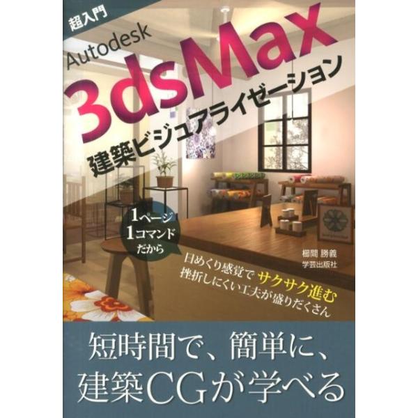 【発売日：2013年04月30日】ご注文後のキャンセル・返品は承れません。発売日:2013年04月/商品ID:6054221/ジャンル:DOMESTIC BOOKS/フォーマット:Book/構成数:1/レーベル:学芸出版社/アーティスト:櫛...