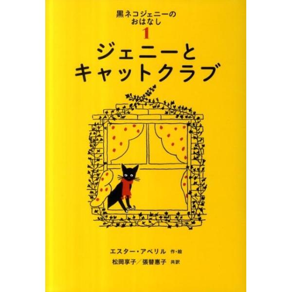 【発売日：2011年10月31日】ご注文後のキャンセル・返品は承れません。発売日:2011年10月/商品ID:6054473/ジャンル:DOMESTIC BOOKS/フォーマット:Book/構成数:1/レーベル:福音館書店/アーティスト:エ...