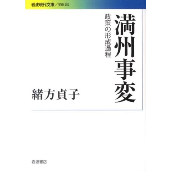 【発売日：2011年08月18日】ご注文後のキャンセル・返品は承れません。発売日:2011年08月18日/商品ID:6055202/ジャンル:DOMESTIC BOOKS/フォーマット:Book/構成数:1/レーベル:岩波書店/アーティスト...