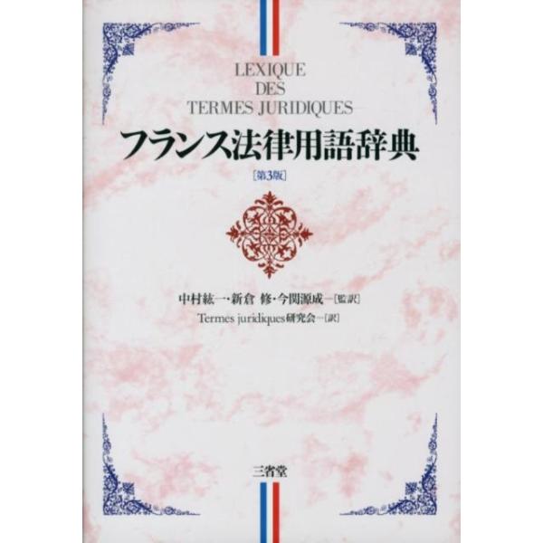 【発売日：2012年05月31日】ご注文後のキャンセル・返品は承れません。発売日:2012年05月/商品ID:6055422/ジャンル:DOMESTIC BOOKS/フォーマット:Book/構成数:1/レーベル:三省堂/アーティスト:Ter...