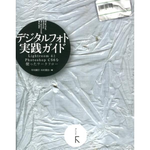 【発売日：2012年09月30日】ご注文後のキャンセル・返品は承れません。発売日:2012年09月/商品ID:6055815/ジャンル:DOMESTIC BOOKS/フォーマット:Book/構成数:1/レーベル:ラトルズ/アーティスト:早川...