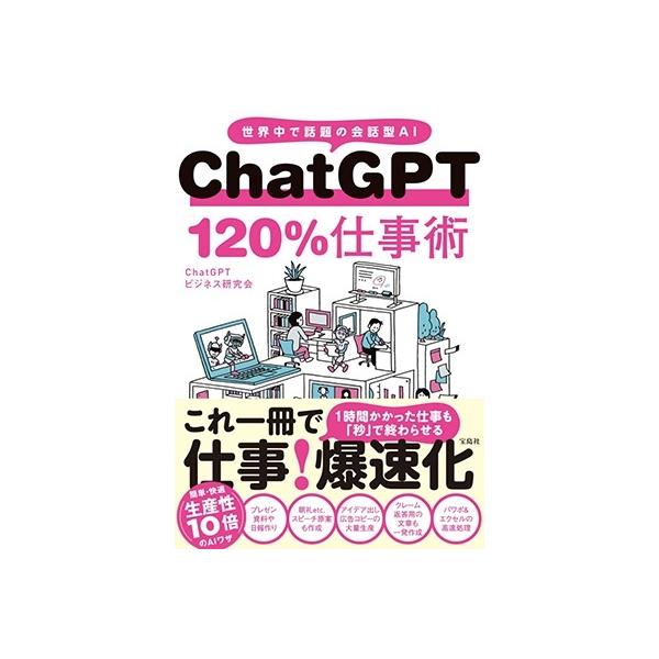 【発売日：2023年09月14日】ご注文後のキャンセル・返品は承れません。発売日:2023年09月14日/商品ID:6057552/ジャンル:DOMESTIC BOOKS/フォーマット:Book/構成数:1/レーベル:宝島社/アーティスト:...