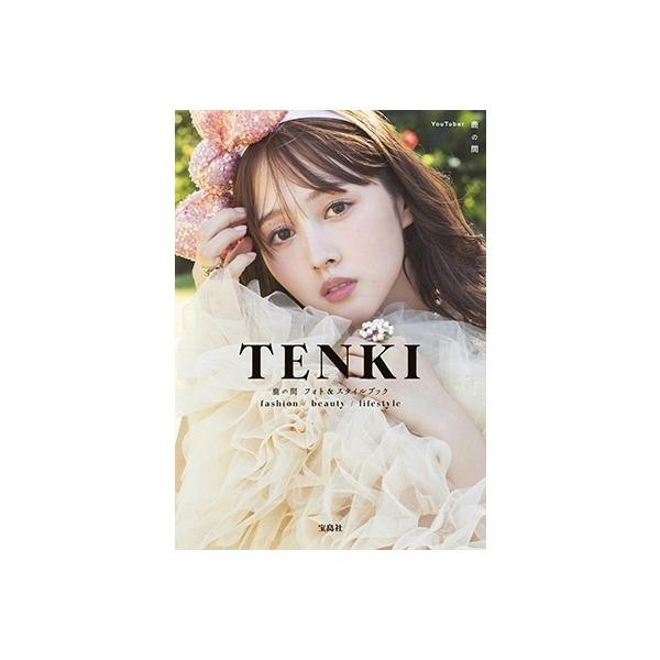 【発売日：2023年09月21日】ご注文後のキャンセル・返品は承れません。発売日:2023年09月21日/商品ID:6057556/ジャンル:DOMESTIC BOOKS/フォーマット:Book/構成数:1/レーベル:宝島社/アーティスト:...