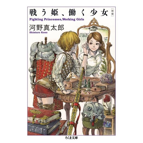 【発売日：2023年09月11日】ご注文後のキャンセル・返品は承れません。発売日:2023年09月11日/商品ID:6057586/ジャンル:DOMESTIC BOOKS/フォーマット:Book/構成数:1/レーベル:筑摩書房/アーティスト...