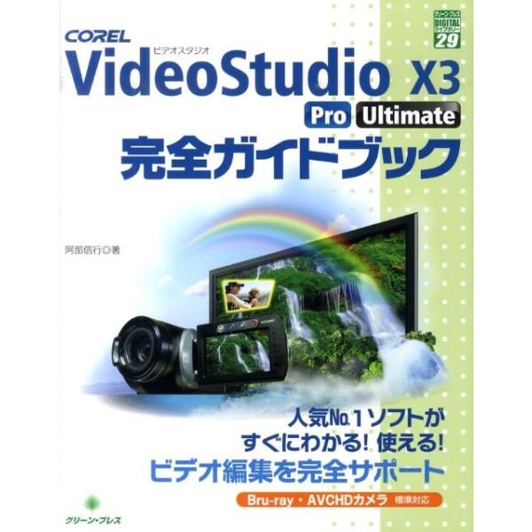 【発売日：2010年05月31日】ご注文後のキャンセル・返品は承れません。発売日:2010年05月/商品ID:6058469/ジャンル:DOMESTIC BOOKS/フォーマット:Book/構成数:1/レーベル:グリーン・プレス/アーティス...
