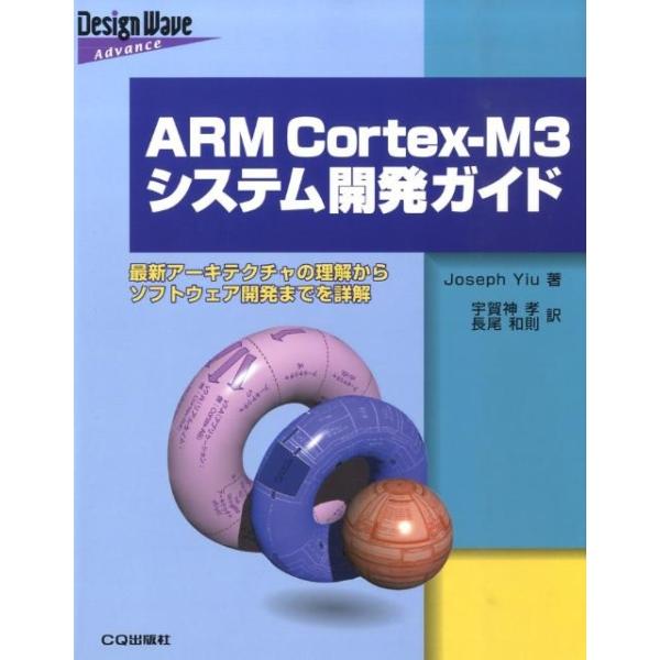 【発売日：2009年05月31日】ご注文後のキャンセル・返品は承れません。発売日:2009年05月/商品ID:6059648/ジャンル:DOMESTIC BOOKS/フォーマット:Book/構成数:1/レーベル:CQ出版/アーティスト:Jo...