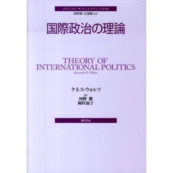 【発売日：2010年04月30日】ご注文後のキャンセル・返品は承れません。発売日:2010年04月/商品ID:6059991/ジャンル:DOMESTIC BOOKS/フォーマット:Book/構成数:1/レーベル:勁草書房/アーティスト:ケネ...