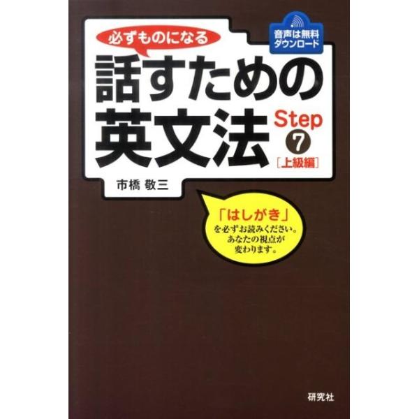 【発売日：2010年10月31日】ご注文後のキャンセル・返品は承れません。発売日:2010年10月/商品ID:6060500/ジャンル:DOMESTIC BOOKS/フォーマット:Book/構成数:1/レーベル:研究社/アーティスト:市橋敬...
