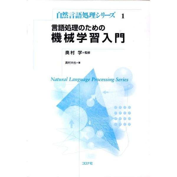 【発売日：2010年07月31日】ご注文後のキャンセル・返品は承れません。発売日:2010年07月/商品ID:6060533/ジャンル:DOMESTIC BOOKS/フォーマット:Book/構成数:1/レーベル:コロナ社/アーティスト:高村...