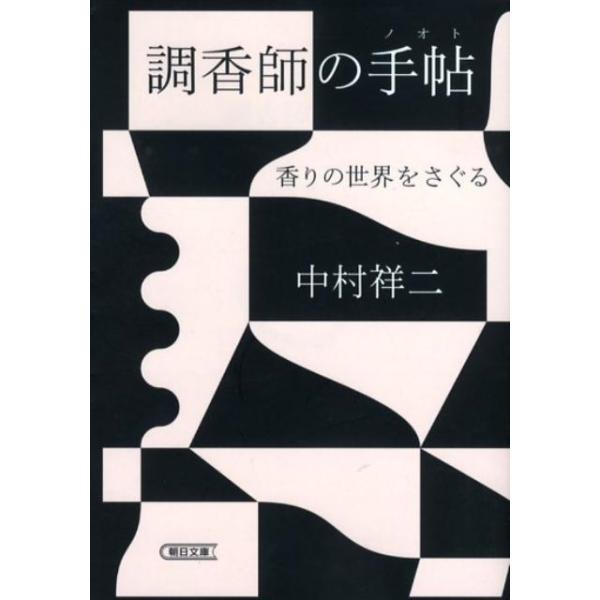 【発売日：2008年12月31日】ご注文後のキャンセル・返品は承れません。発売日:2008年12月/商品ID:6060625/ジャンル:DOMESTIC BOOKS/フォーマット:Book/構成数:1/レーベル:朝日新聞出版/アーティスト:...