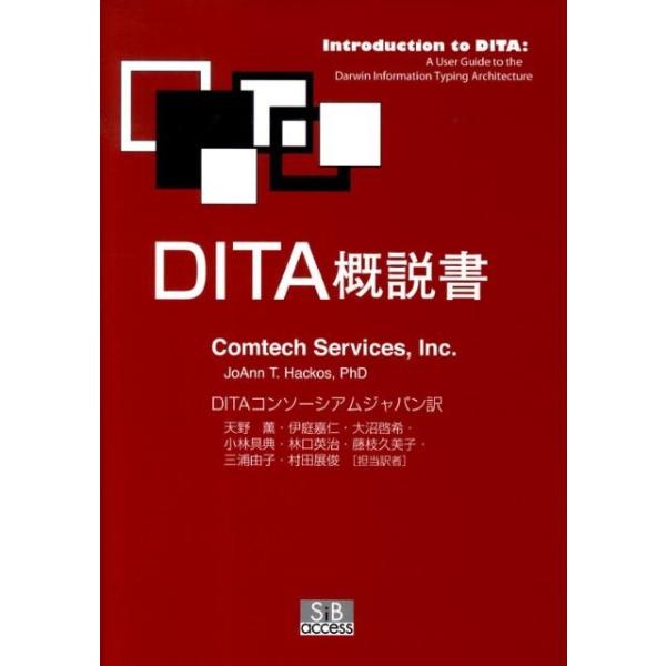 【発売日：2010年01月31日】ご注文後のキャンセル・返品は承れません。発売日:2010年01月/商品ID:6060893/ジャンル:DOMESTIC BOOKS/フォーマット:Book/構成数:1/レーベル:星雲社/アーティスト:Com...