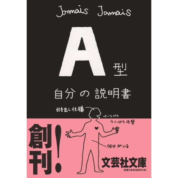 【発売日：2011年02月28日】ご注文後のキャンセル・返品は承れません。発売日:2011年02月/商品ID:6060901/ジャンル:DOMESTIC BOOKS/フォーマット:Book/構成数:1/レーベル:文芸社/アーティスト:Jam...