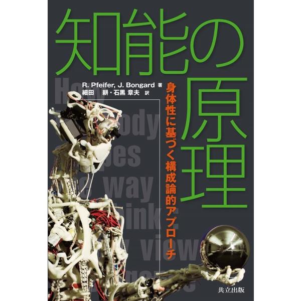 【発売日：2010年03月31日】ご注文後のキャンセル・返品は承れません。発売日:2010年03月/商品ID:6061732/ジャンル:DOMESTIC BOOKS/フォーマット:Book/構成数:1/レーベル:共立出版/アーティスト:R....