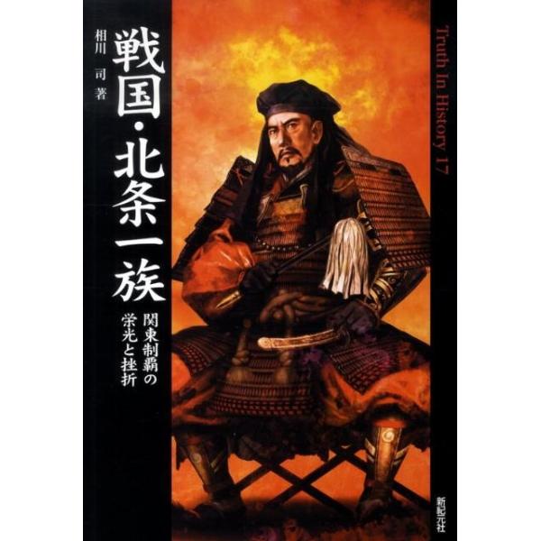 【発売日：2009年11月30日】ご注文後のキャンセル・返品は承れません。発売日:2009年11月/商品ID:6062684/ジャンル:DOMESTIC BOOKS/フォーマット:Book/構成数:1/レーベル:新紀元社/アーティスト:相川...