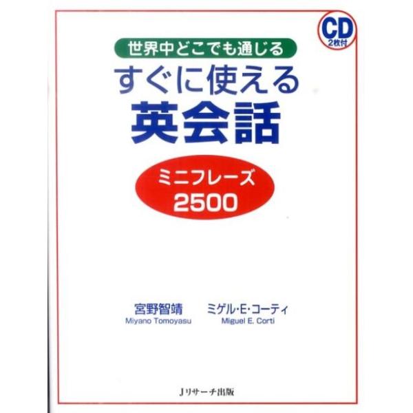 【発売日：2011年06月30日】ご注文後のキャンセル・返品は承れません。発売日:2011年06月/商品ID:6063106/ジャンル:DOMESTIC BOOKS/フォーマット:Book/構成数:1/レーベル:Jリサーチ出版/アーティスト...