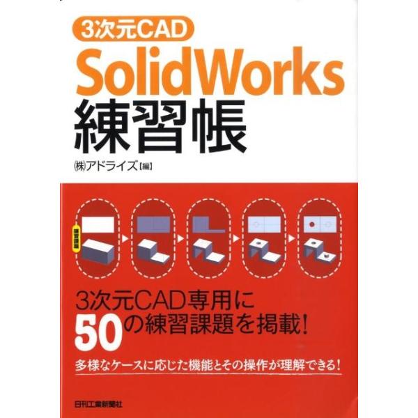 【発売日：2009年08月31日】ご注文後のキャンセル・返品は承れません。発売日:2009年08月/商品ID:6064119/ジャンル:DOMESTIC BOOKS/フォーマット:Book/構成数:1/レーベル:日刊工業新聞社/アーティスト...