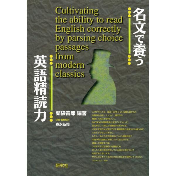 【発売日：2009年11月01日】ご注文後のキャンセル・返品は承れません。発売日:2009年11月01日/商品ID:6064124/ジャンル:DOMESTIC BOOKS/フォーマット:Book/構成数:1/レーベル:研究社/アーティスト:...