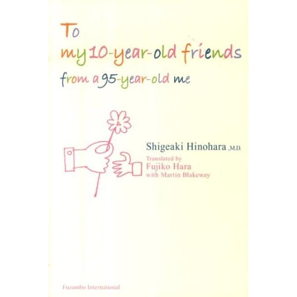 【発売日：2010年06月30日】ご注文後のキャンセル・返品は承れません。発売日:2010年06月/商品ID:6064247/ジャンル:DOMESTIC BOOKS/フォーマット:Book/構成数:1/レーベル:冨山房インターナショナル/ア...