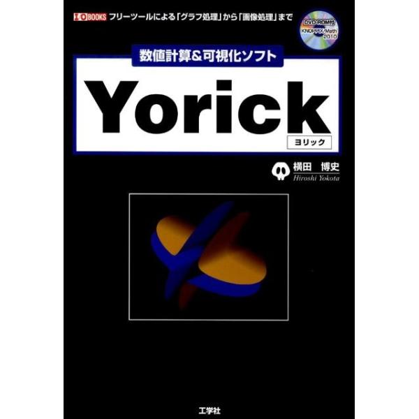 【発売日：2010年07月31日】ご注文後のキャンセル・返品は承れません。発売日:2010年07月/商品ID:6064280/ジャンル:DOMESTIC BOOKS/フォーマット:Book/構成数:1/レーベル:工学社/アーティスト:横田博...