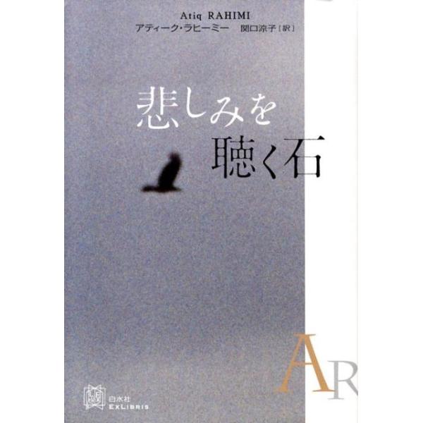 【発売日：2009年10月31日】ご注文後のキャンセル・返品は承れません。発売日:2009年10月/商品ID:6064501/ジャンル:DOMESTIC BOOKS/フォーマット:Book/構成数:1/レーベル:白水社/アーティスト:アティ...