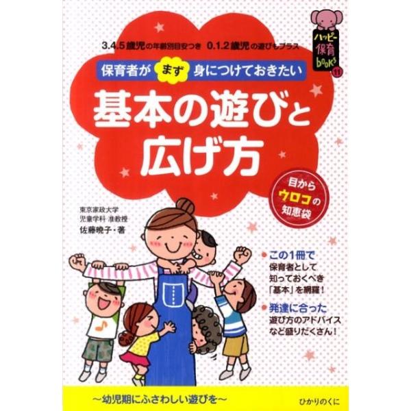 【発売日：2011年07月31日】ご注文後のキャンセル・返品は承れません。発売日:2011年07月/商品ID:6064618/ジャンル:DOMESTIC BOOKS/フォーマット:Book/構成数:1/レーベル:ひかりのくに/アーティスト:...
