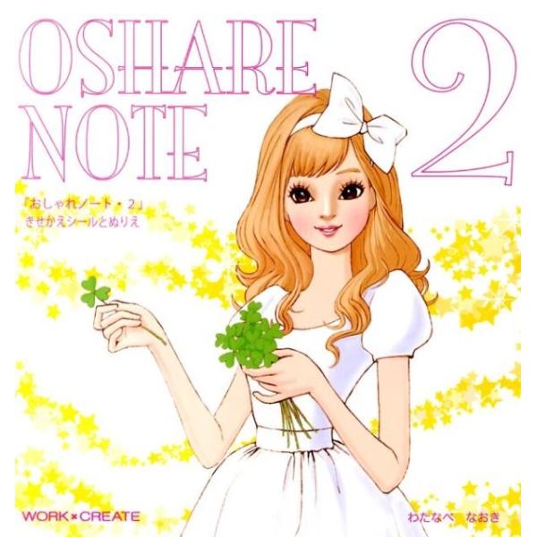 【発売日：2011年02月28日】ご注文後のキャンセル・返品は承れません。発売日:2011年02月/商品ID:6064883/ジャンル:DOMESTIC BOOKS/フォーマット:Book/構成数:1/レーベル:コクヨ/アーティスト:渡辺直...