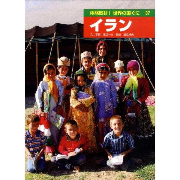 【発売日：2009年04月30日】ご注文後のキャンセル・返品は承れません。発売日:2009年04月/商品ID:6065706/ジャンル:DOMESTIC BOOKS/フォーマット:Book/構成数:1/レーベル:ポプラ社/アーティスト:渡辺...
