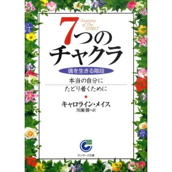 【発売日：2009年02月28日】ご注文後のキャンセル・返品は承れません。発売日:2009年02月/商品ID:6066679/ジャンル:DOMESTIC BOOKS/フォーマット:Book/構成数:1/レーベル:サンマーク出版/アーティスト...
