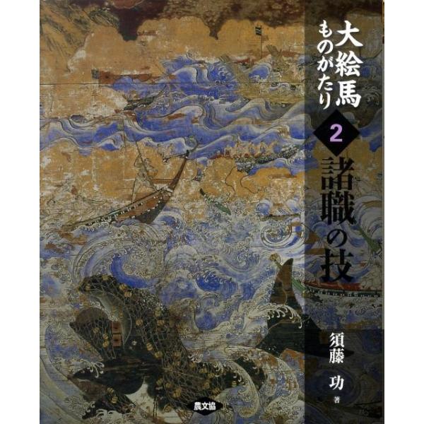 【発売日：2009年12月31日】ご注文後のキャンセル・返品は承れません。発売日:2009年12月/商品ID:6066974/ジャンル:DOMESTIC BOOKS/フォーマット:Book/構成数:1/レーベル:農山漁村文化協会/アーティス...