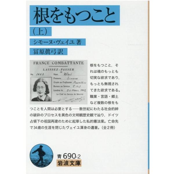 【発売日：2010年02月28日】ご注文後のキャンセル・返品は承れません。発売日:2010年02月/商品ID:6067012/ジャンル:DOMESTIC BOOKS/フォーマット:Book/構成数:1/レーベル:岩波書店/アーティスト:シモ...