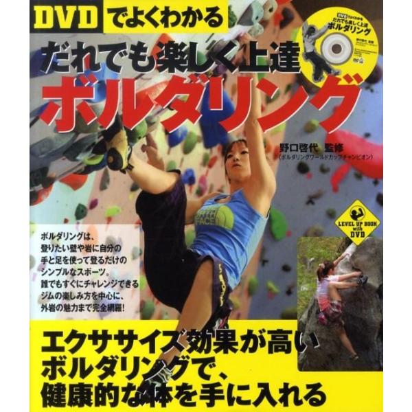 【発売日：2010年07月31日】ご注文後のキャンセル・返品は承れません。発売日:2010年07月/商品ID:6067155/ジャンル:DOMESTIC BOOKS/フォーマット:Book/構成数:1/レーベル:実業之日本社/タイトル:DV...