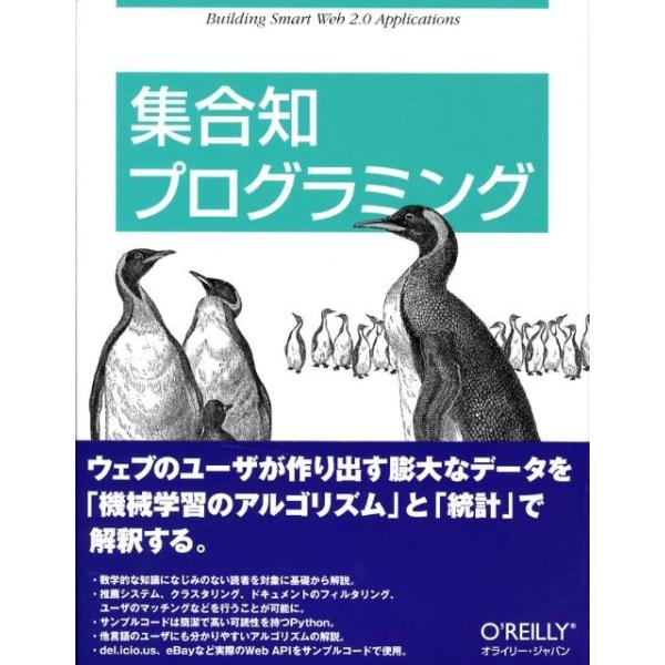 【発売日：2008年07月31日】ご注文後のキャンセル・返品は承れません。発売日:2008年07月/商品ID:6067427/ジャンル:DOMESTIC BOOKS/フォーマット:Book/構成数:1/レーベル:オーム社/アーティスト:To...
